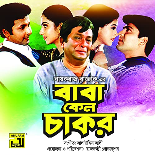 Play Baba Keno Chakor (Original Motion Picture Soundtrack) by Alauddin ...