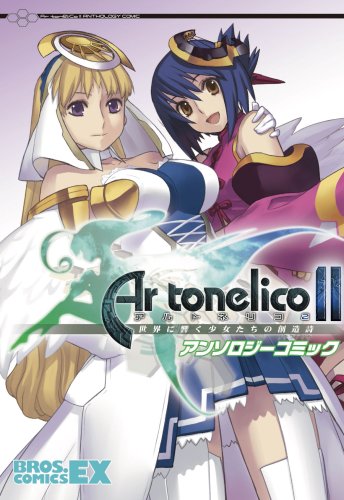 Amazon.com: Ar Tonelico II Comic Anthology (Japanese Import ...