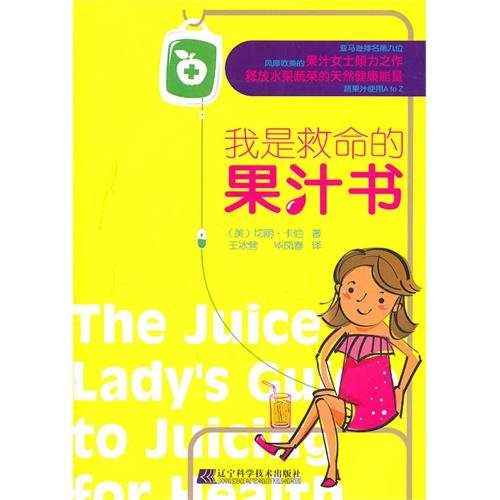 The Juice Ladys Guide to Juicing for Health : Amazon.in: Books
