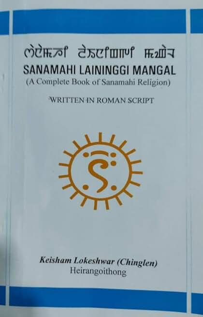 Amazon.in: Manipuri: Books