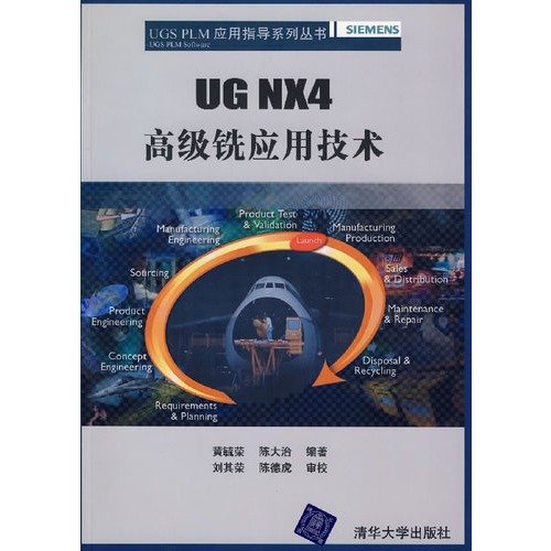 Amazon.fr - UGS PLM应用指导系列丛书:UG NX4高级铣应用技术 黄毓荣,陈大治 清华大学出版社 - Livres