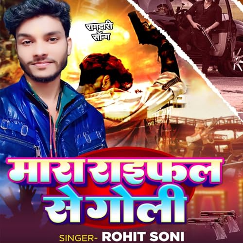 Play Mara Raifal Se Goli by Rohit Soni on Amazon Music Unlimited