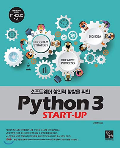 Python 3 START-UP (Korean Edition) | Amazon.com.br