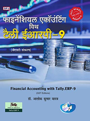 Buy Financial Accounting with Tally.ERP 9 (GST Edition) Book Online at ...