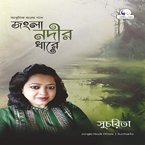 Amazon.com: Jongla Nodir Dhare : Sucharita: Digital Music