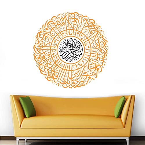 Islamic Masjid Muslim Allah Mecca Wall Sticker Decal for Living Room ...