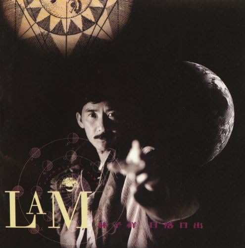 Amazon.com: From Dusk To Dawn : George Lam: Digital Music