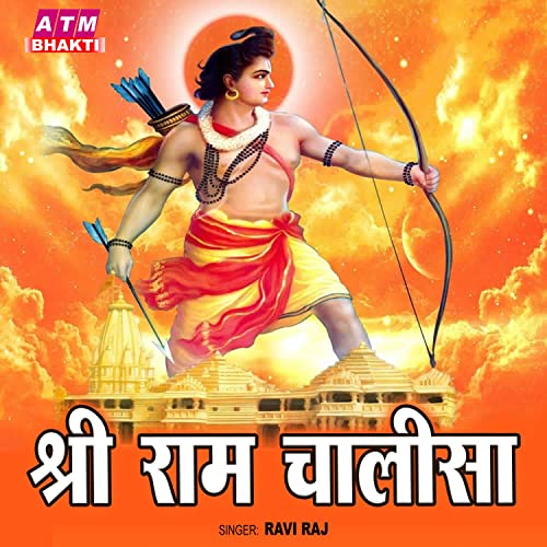 Amazon MusicでRavi RajのShree Ram Chalisaを再生する