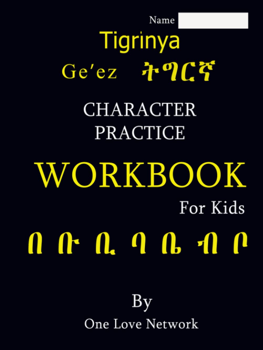 Tigrinya character practice workbook for kids: Network, One Love ...