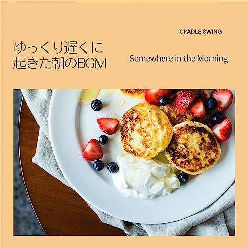Amazon Music - Cradle Swingのゆっくり遅くに起きた朝のBGM - Somewhere in the Morning ...