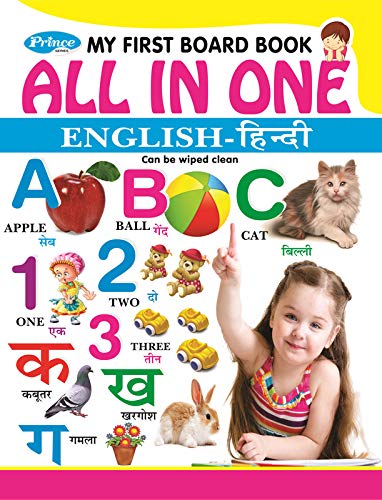 AP SINHA All In One Book For Child, Learning Board Book For Kids (32 ...