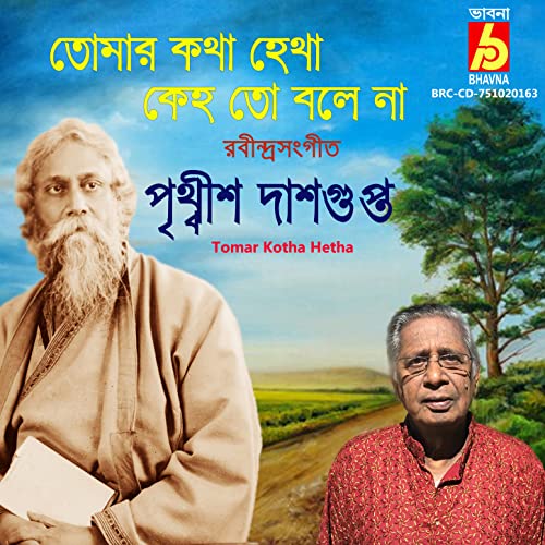 Écouter Tomar Kotha Hetha de Prithwish Dasgupta sur Amazon Music Unlimited
