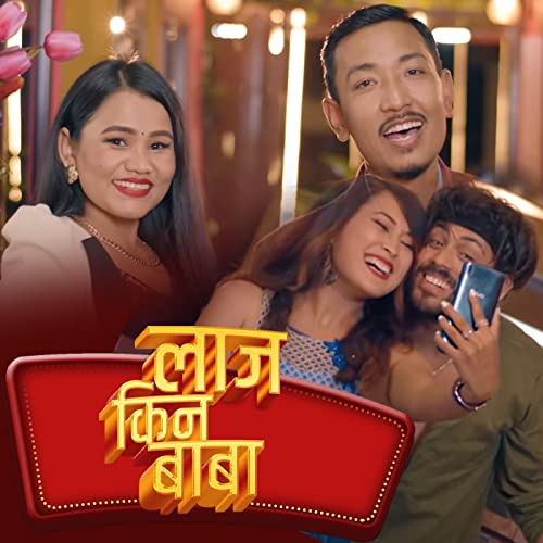 Amazon.co.jp: Laj Kina Baba : Tika Prasain and Bijay Magar: Digital Music