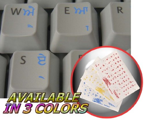 PUNJABI KEYBOARD STICKERS WITH BLUE LETTERING ON TRANSPARENT BACKGROUND ...