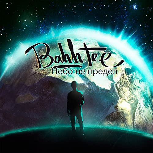 Amazon.co.jp: Небо не предел [Explicit] : Bahh Tee: デジタルミュージック