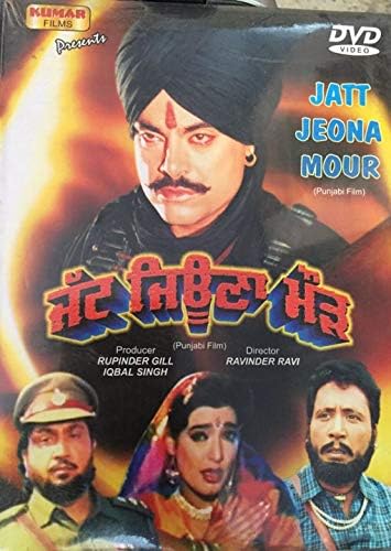 Jatt Jeona Mour 1991 (Punjabi Film): Amazon.in: Guggu Gill Gurkirtan ...