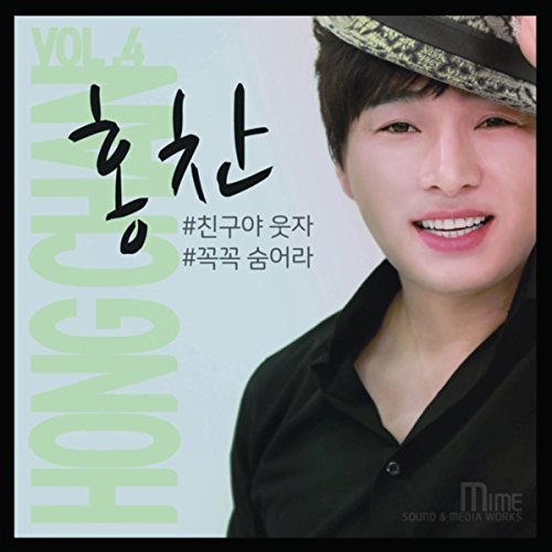 Hong Chan Vol 4 by HONG CHAN on Amazon Music - Amazon.com