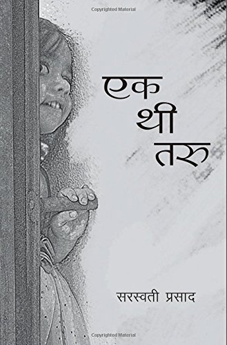Buy Ek Thi Taru Book Online at Low Prices in India | Ek Thi Taru ...