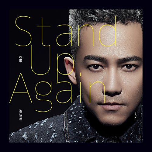 Play Stand Up Again by Allen Su on Amazon Music