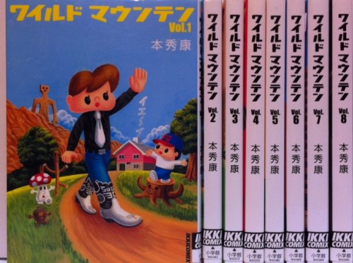 Amazon.co.jp: ワイルドマウンテン 全8巻 完結セット (IKKI COMICS) [コミックセット] : 本 秀康: 本