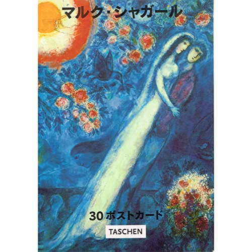 Marc Chagall (Taschen post card series) (2002) ISBN: 4887831129 ...