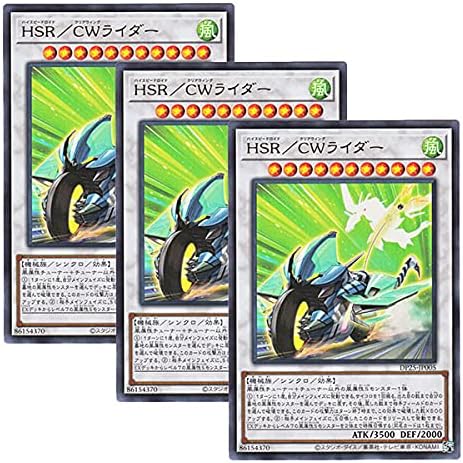 Amazon.co.jp: 【 3枚セット 】遊戯王 日本語版 DP25-JP005 Hi-Speedroid Clear Wing ...