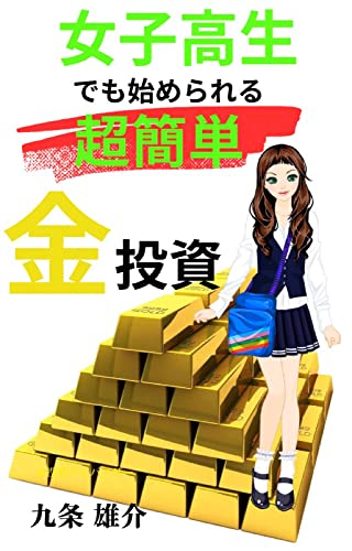 Amazon.com: Super easy money investment that even high school girls can ...