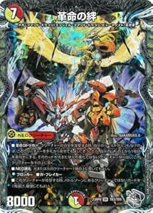 Amazon.co.jp: デュエルマスターズ/DM23-RP4/TR3/SR/革命の絆【銀トレジャー】 : 本