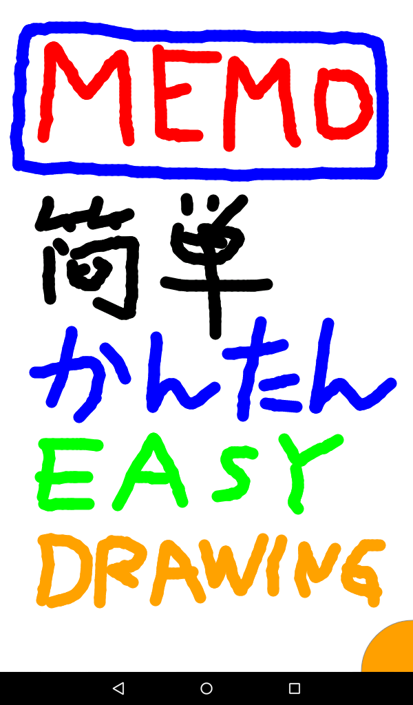 DrawNoteK - Simple drawing memo - App on Amazon Appstore