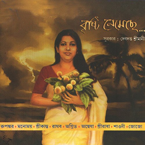 Play Brishti Nemechhe by VARIOUS ARTISTS on Amazon Music