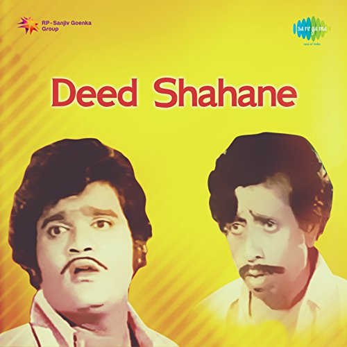 Amazon.co.jp: Deed Shahane (Original Motion Picture Soundtrack) : Raam ...