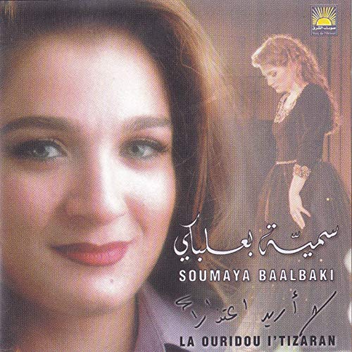 Amazon.com: La Ouridou I'tizaran : Soumaya Baalbaki: Digital Music