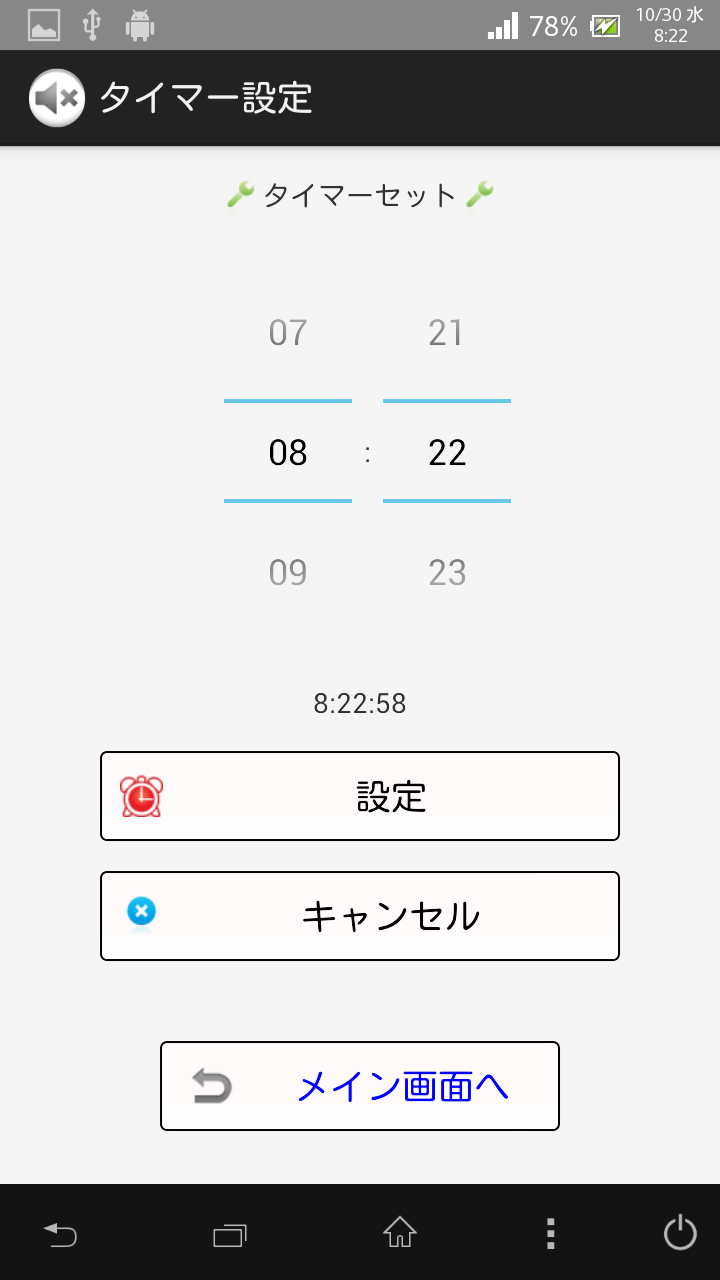 On-Off-Auto.Pro - App on Amazon Appstore