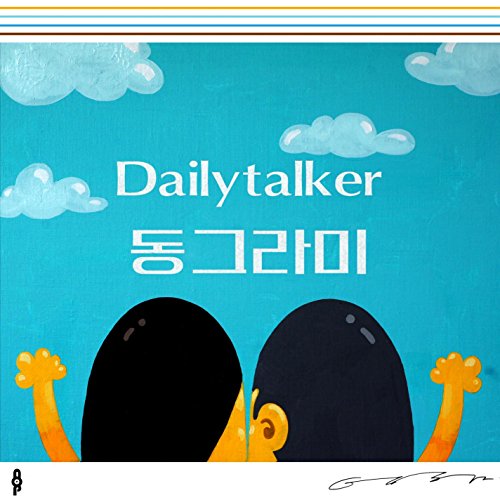 Play Draming! Thinking? Talking, by Dailytalker on Amazon Music