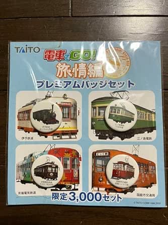 Amazon.co.jp: Train Premium Tin Badge Set : Toys & Games