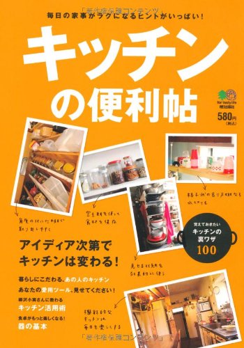 Amazon.in: Buy Convenience Pledge of Kitchen Book Online at Low Prices ...