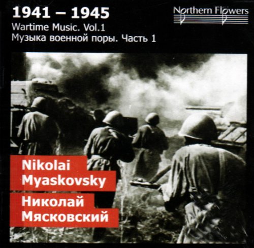 Amazon.com: Wartime Music, Vol. 1: Nikolai Myaskovsky - Symphonies 22 ...