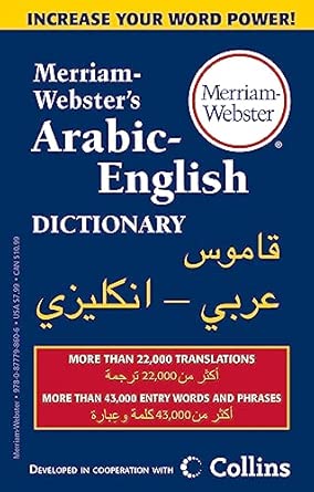 Merriam-Webster’s Arabic-English Dictionary: Merriam-Webster ...
