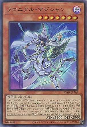 Amazon.co.jp: 遊戯王 VJMP-JP208 クロニクル・マジシャン (ウルトラレア) Vジャンプ 2021年 12月号 付録 : ホビー