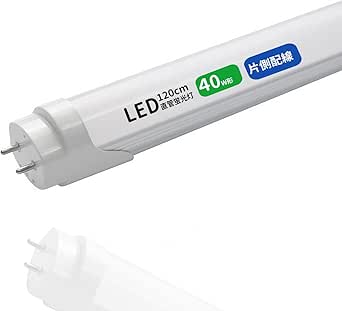 Amazon | led蛍光灯 40w形 直管 120cm 片側給電 T8 1198mm 40W型 蛍光灯 led led蛍光管 40w 直管型led LED直管蛍光灯40w形 口金G13 ...