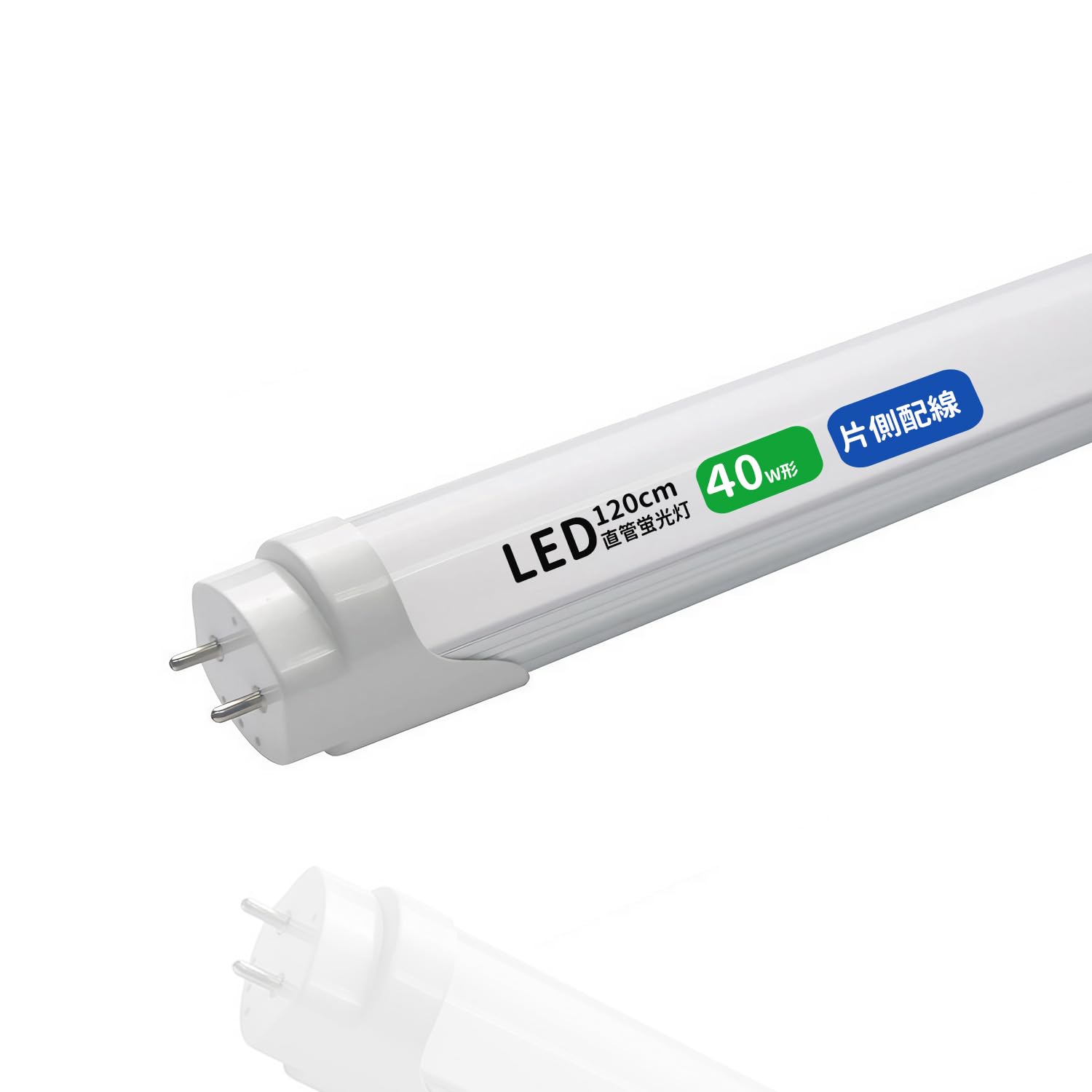 Amazon | led蛍光灯 40w形 直管 120cm 片側給電 T8 1198mm 40W型 蛍光灯 led led蛍光管 40w 直管型led LED直管蛍光灯40w形 口金G13 ...