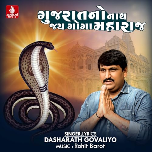 Écouter Gujarat No Nath Jay Goga Maharaj - Single par Dasharath ...