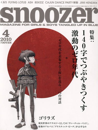 snoozer ( スヌーザー ) 2010年 04月号 [雑誌] : Amazon.de: Bücher
