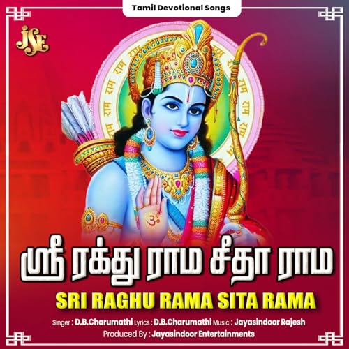 Sri Raghu Rama Sita Rama by D.B.Charumathi on Prime Music