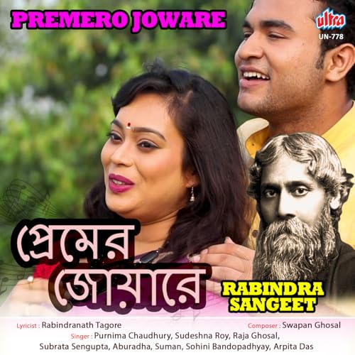 Spiele Premero Joware (Rabindra Sangeet) von VARIOUS ARTISTS auf Amazon ...