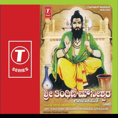 Nandu Honap - Sri Tinthini Mouneeshwara Upasane-Chanting - Amazon.com Music