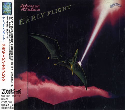 Jefferson Airplane - Early Flight - Amazon.com Music
