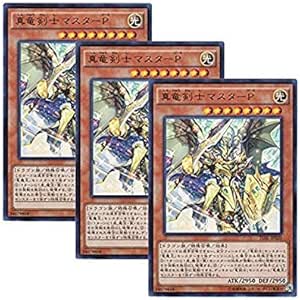 Amazon.co.jp: 【 3枚セット 】遊戯王 日本語版 TDIL-JP020 Master Peace, the True Dracoslayer 真竜剣士マスターP (ウルトラレア ...