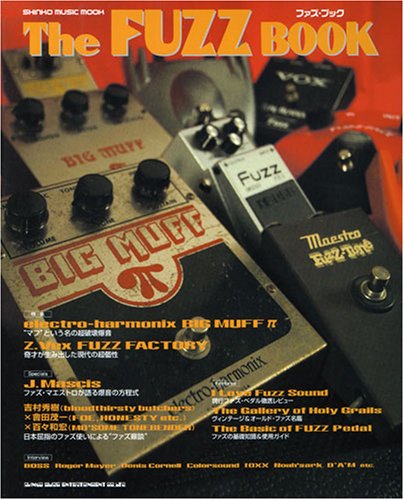 Amazon.co.jp: The fuzz book: まるごと1冊ファズ・エフェクタ- (シンコー・ミュージックMOOK) : 本