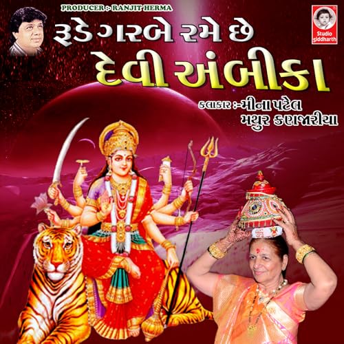 Rude Garbe Rame Che Devi Ambika de Meena Patel & Mathur Kanajariya en ...